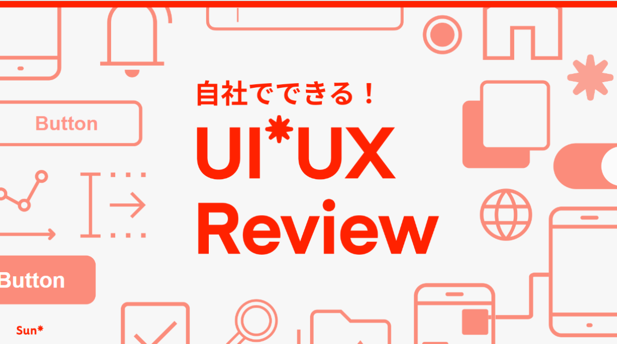 DXの事例15選｜製造・金融・小売りほか業界別の成功要因と実践ポイントを解説 - Sun* / サンアスタリスク